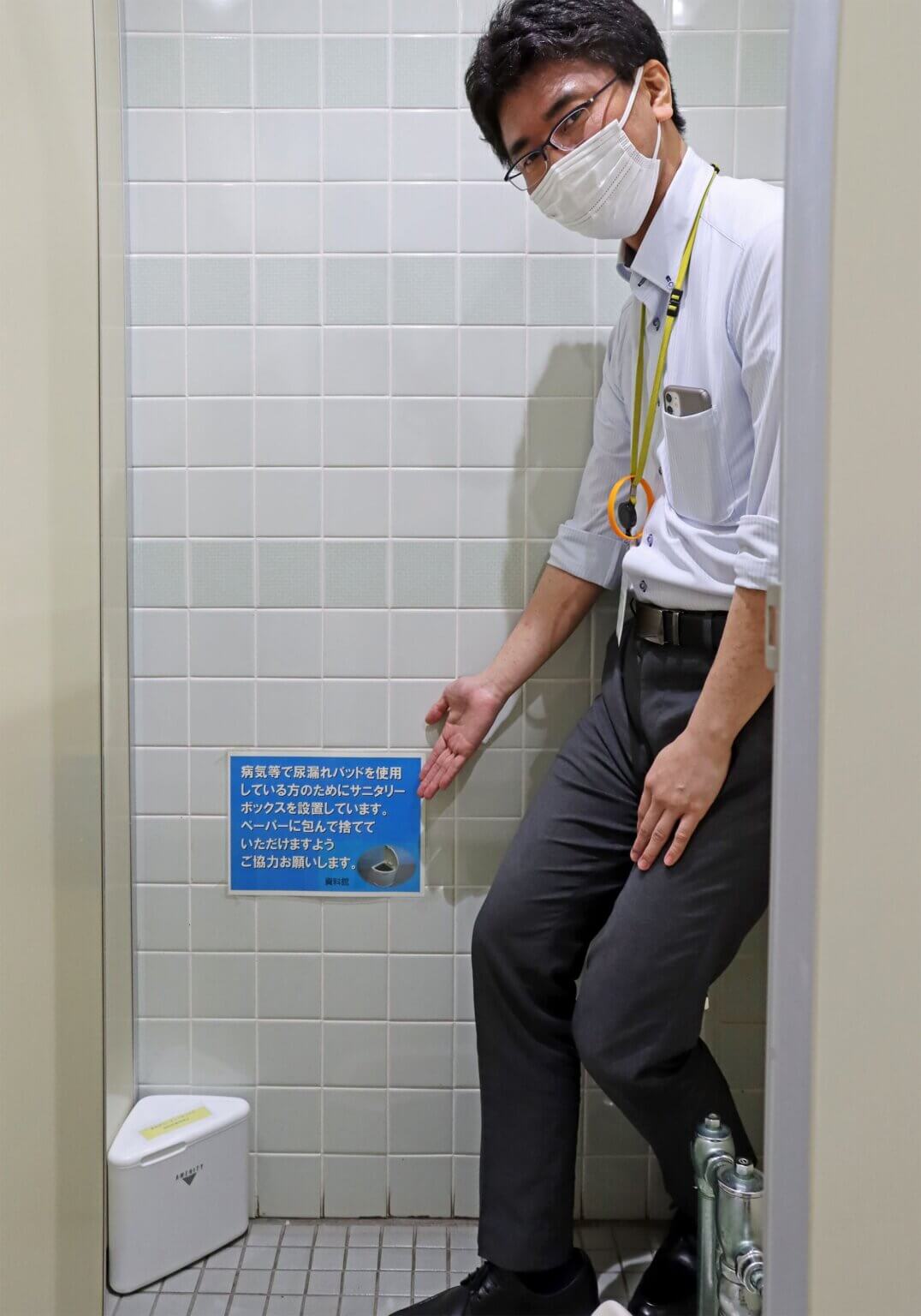 八潮市・男性トイレにサニタリーボックス設置 とーよみnet